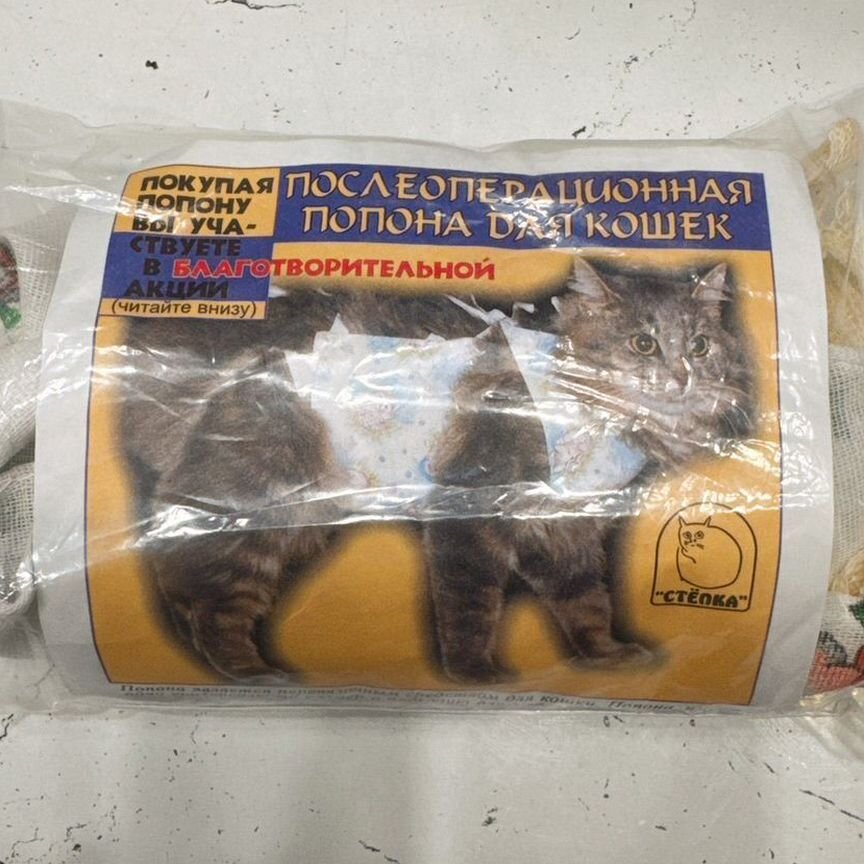 Попона для кошек