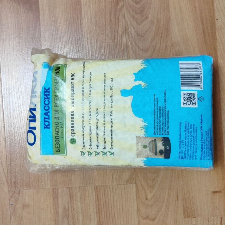 Опилки для грызунов