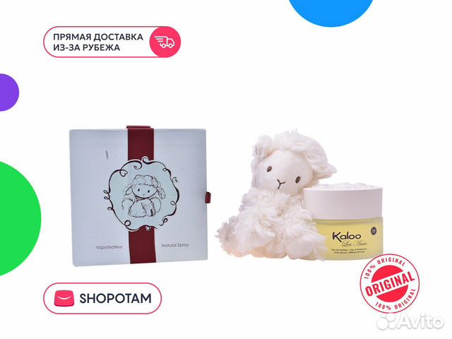 EDT Kaloo kaloo LES amis SET 2, 100 мл (150227375) купить в Москве по ...