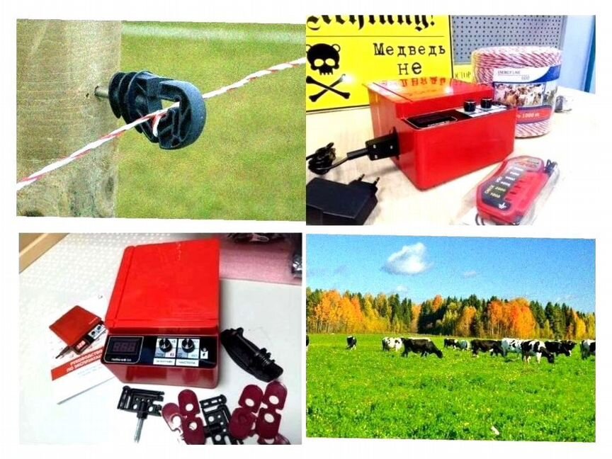 Электропастух