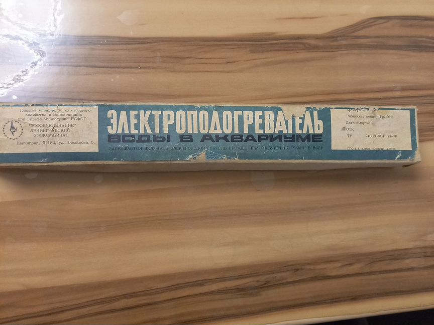 Электроподогреватель