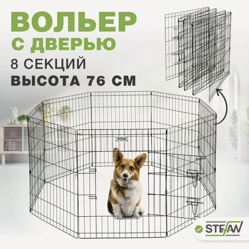 Вольер доя собак