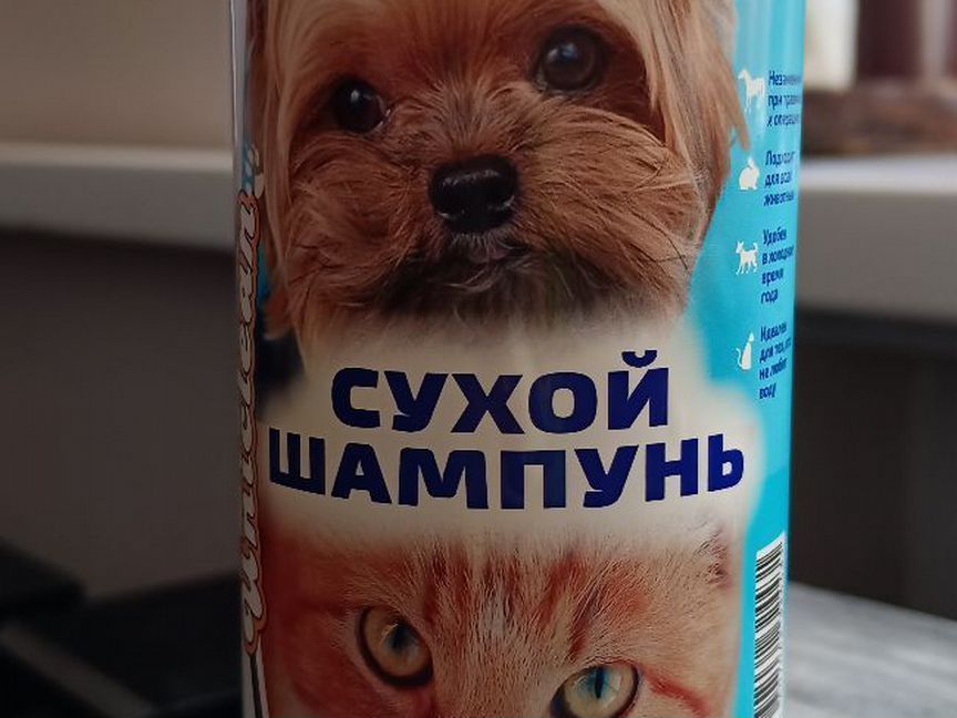 Сухой шампунь для животных