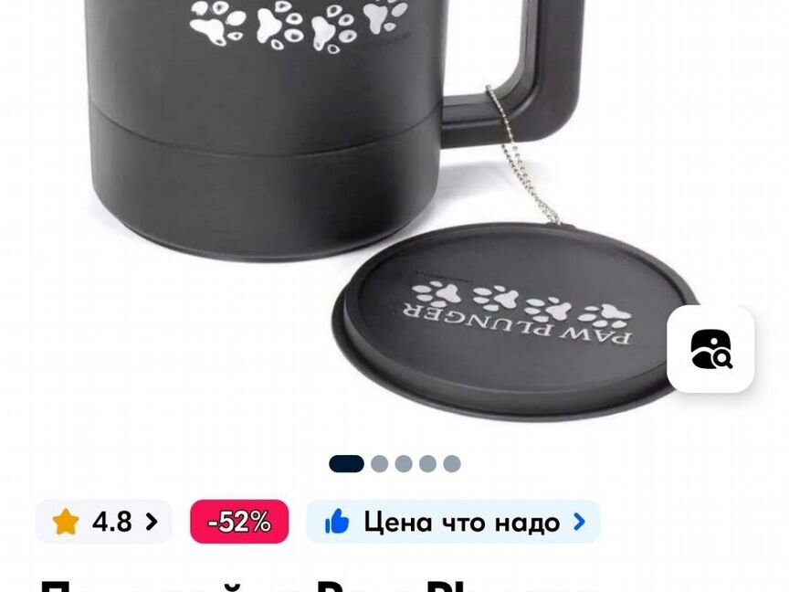 Лапомойка Paw Plunger большая для собак