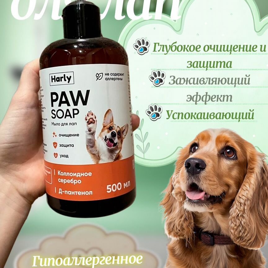 Мыло для лап Harly Premium