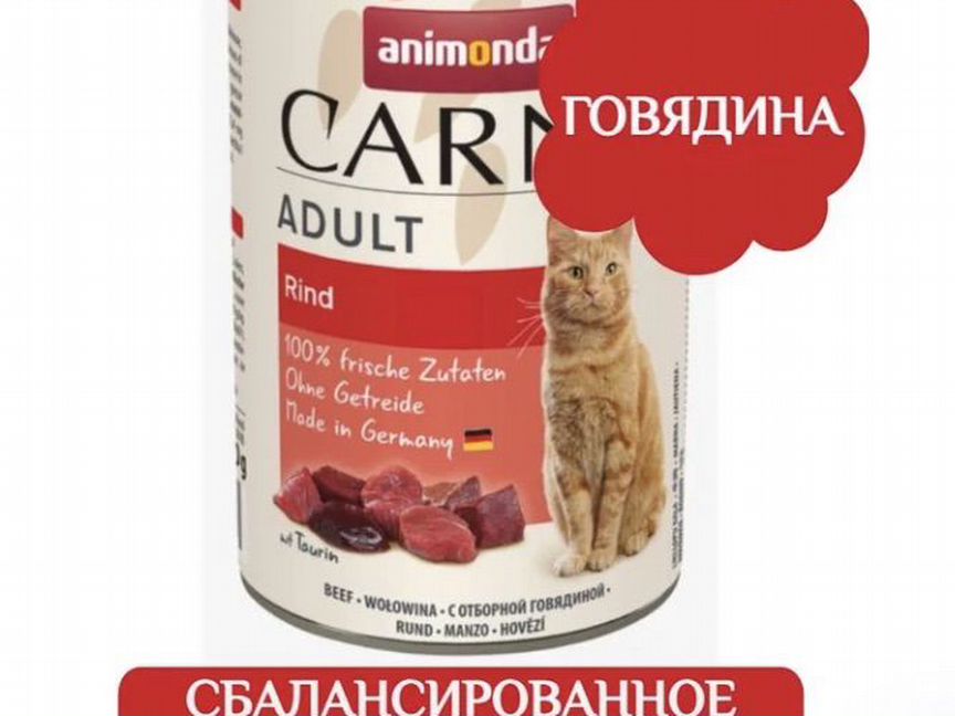 Animonda Carny Adult корм для кошек