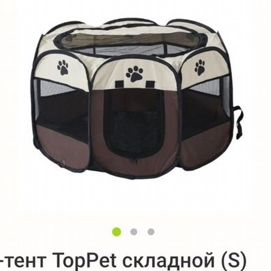 Складной вольер