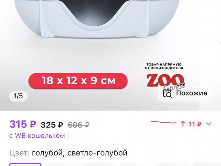 Домик переноска