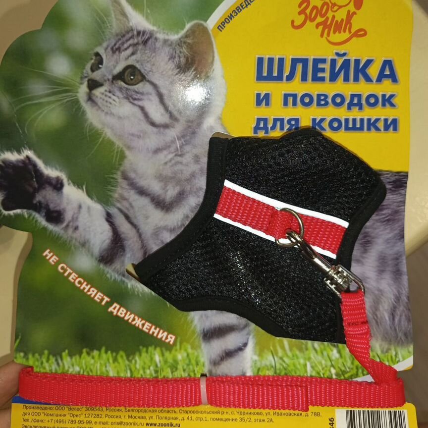 Шлейка новая