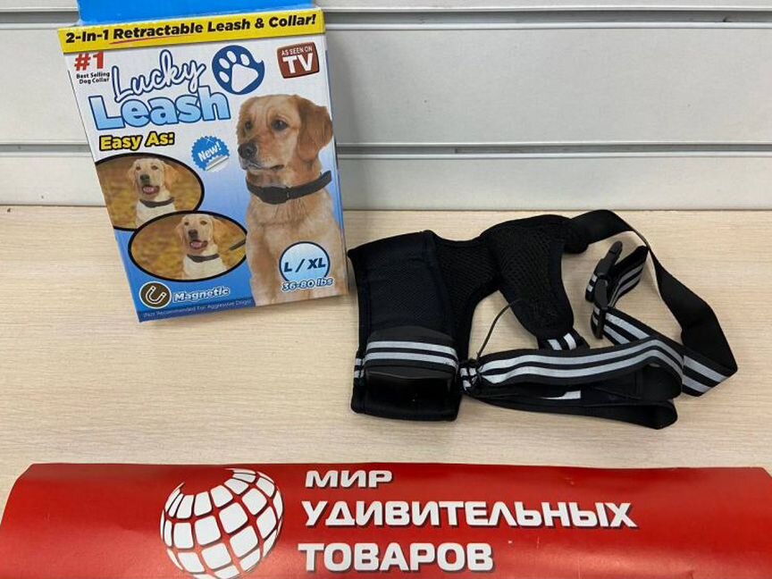Жилет-поводок для собак Lucky Leash