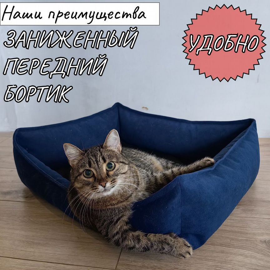 Лежанка для собак и кошек, лежак