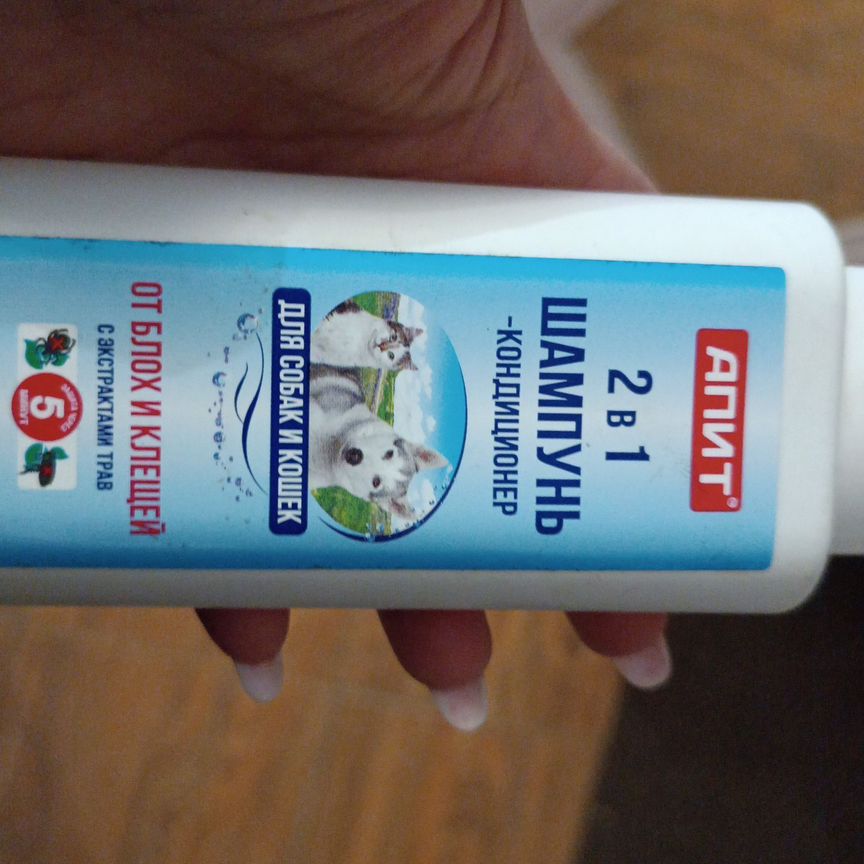 Шампунь для кошек и собак