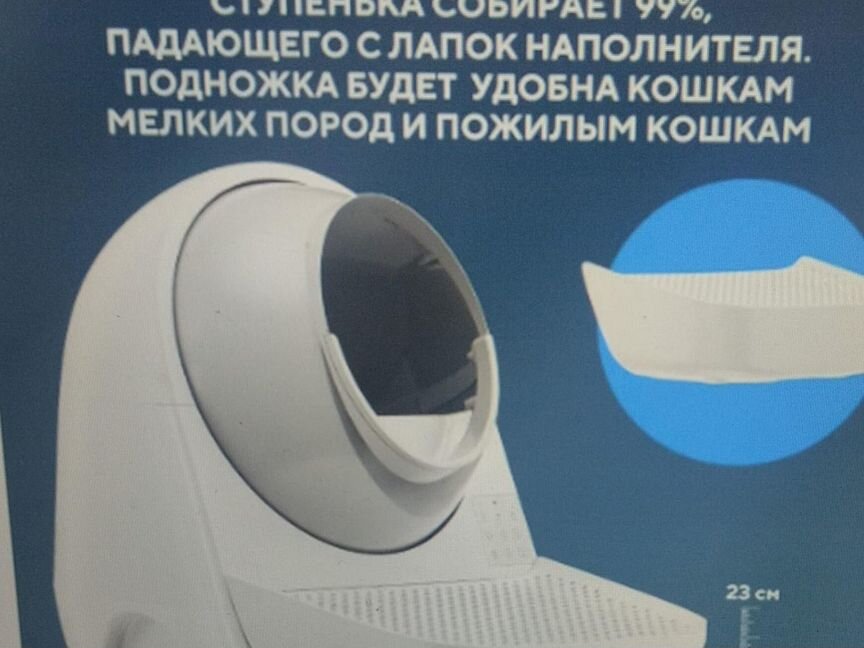 Ступенька (подножка) для автоматического лотка CAT