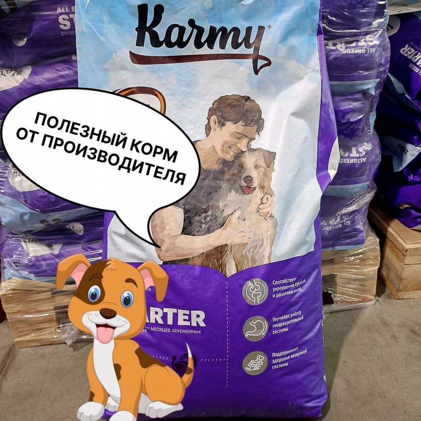 Корм для собак karmy Starter Индейка 14кг