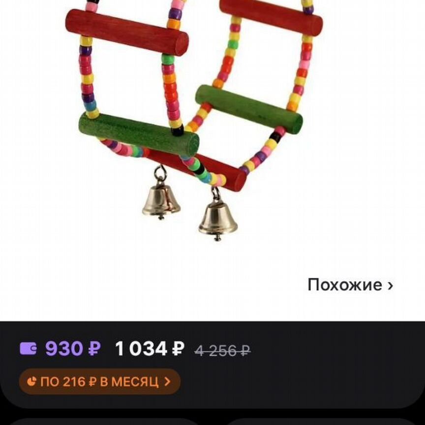 Игрушка для птиц "Качели-колесо"