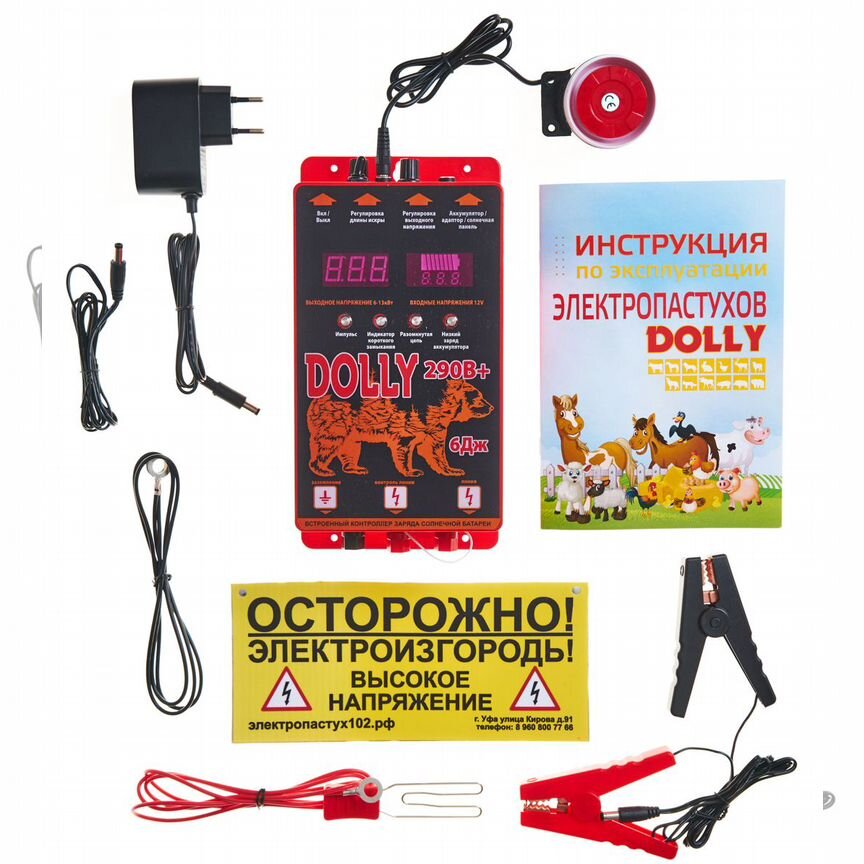 Электропастух Dolly 290B+