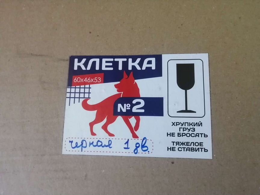 Клетка