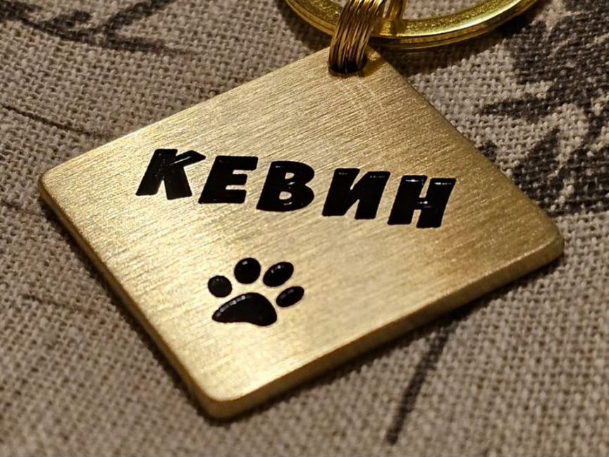 Брелок адресник для собаки с глубокой гравировкой
