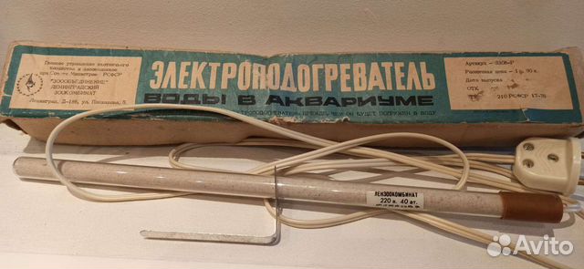 Нагреватель воды в аквариуме ссср(новый) купить в Москве | Животные и ...