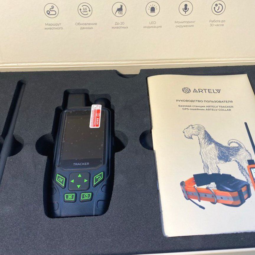 GPS ошейник для собак artelv tracker solo