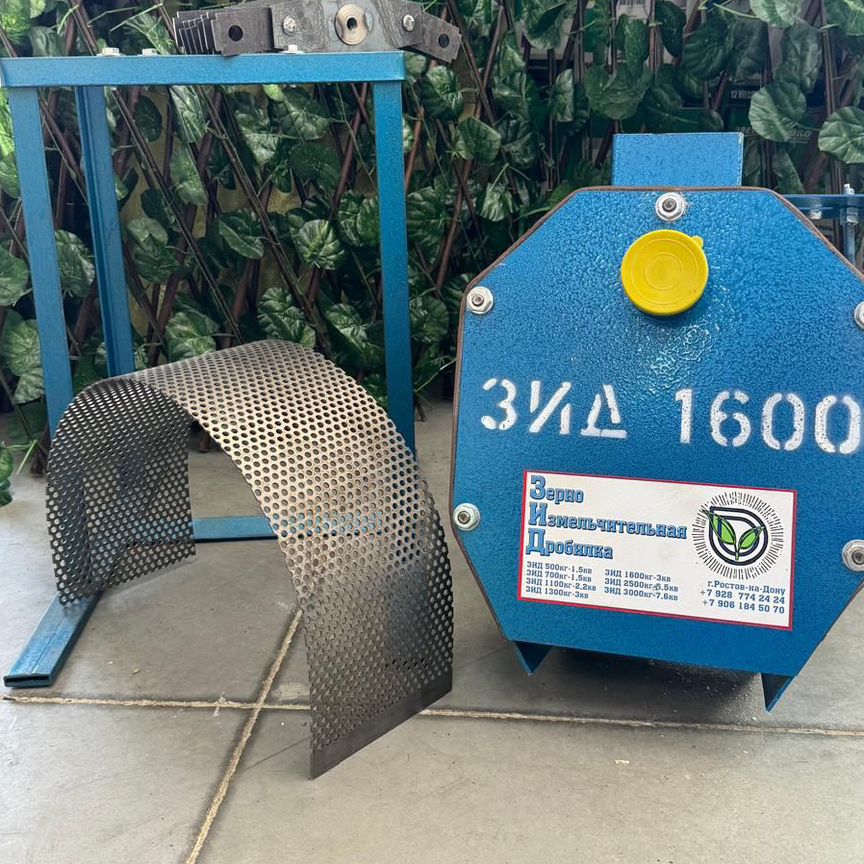 Зернодробилка 1600кг