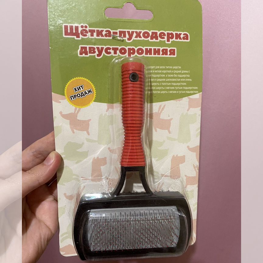 Щетка пуходерка двусторонняя для кошек собак