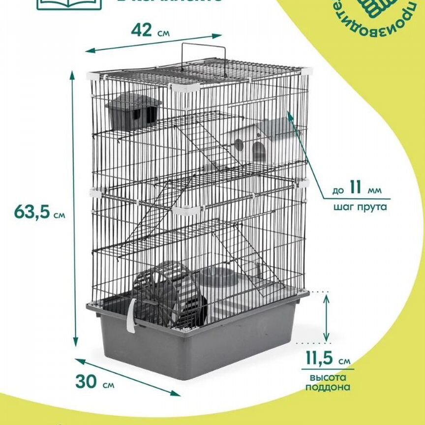 Клетка для крыс и птиц
