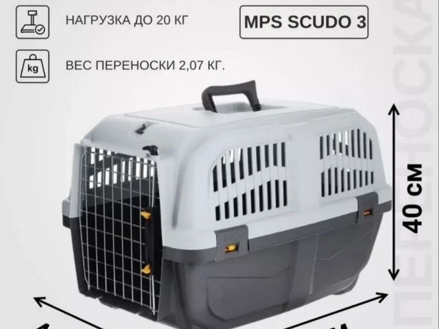 Переноска для собак scudo 3