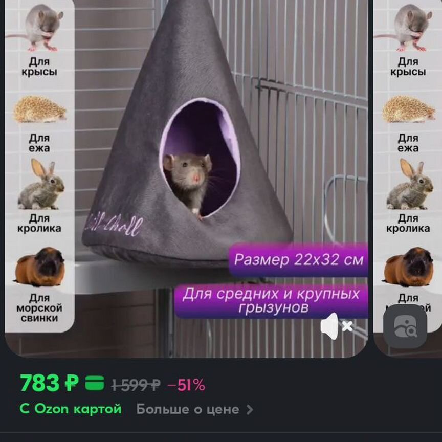 Домик для грызунов