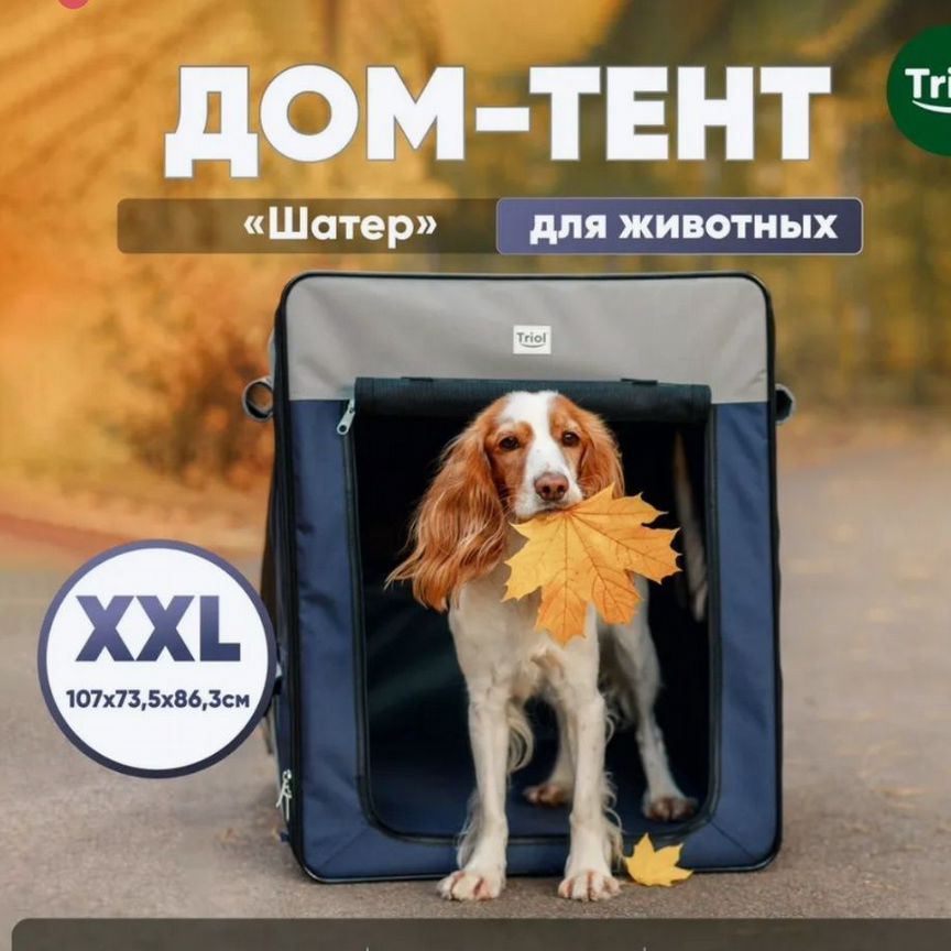 Вольер для собак