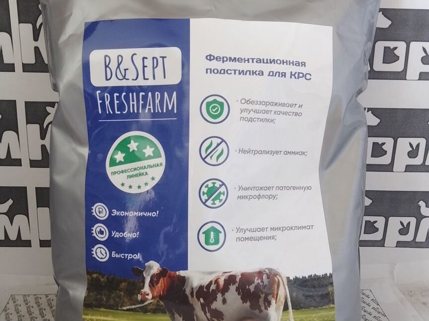 Ферментационная подстилка для сх/животных