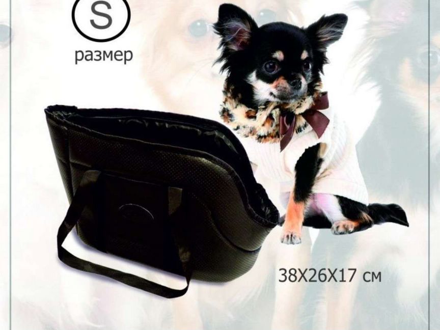 Новая сумка переноска для животных