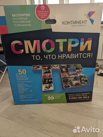 Спутниковая тарелка 90 см купить в Санкт-Петербурге | Электроника | Авито