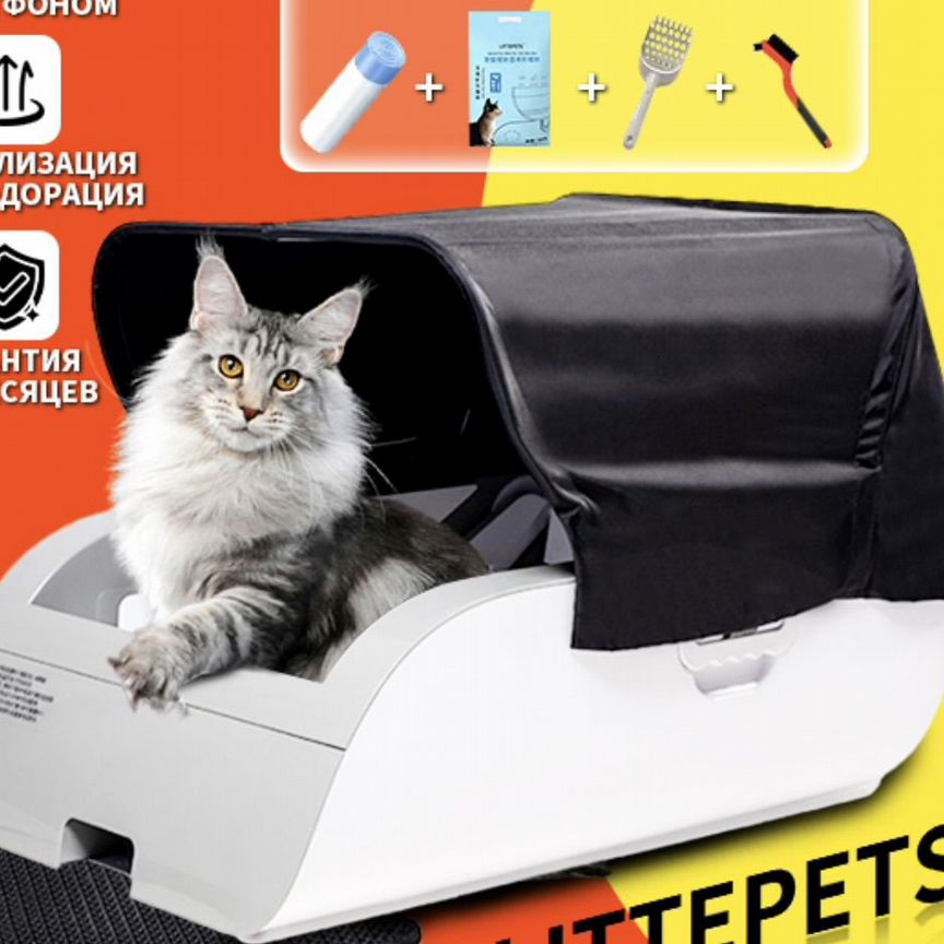 Автоматический кошачий туалет