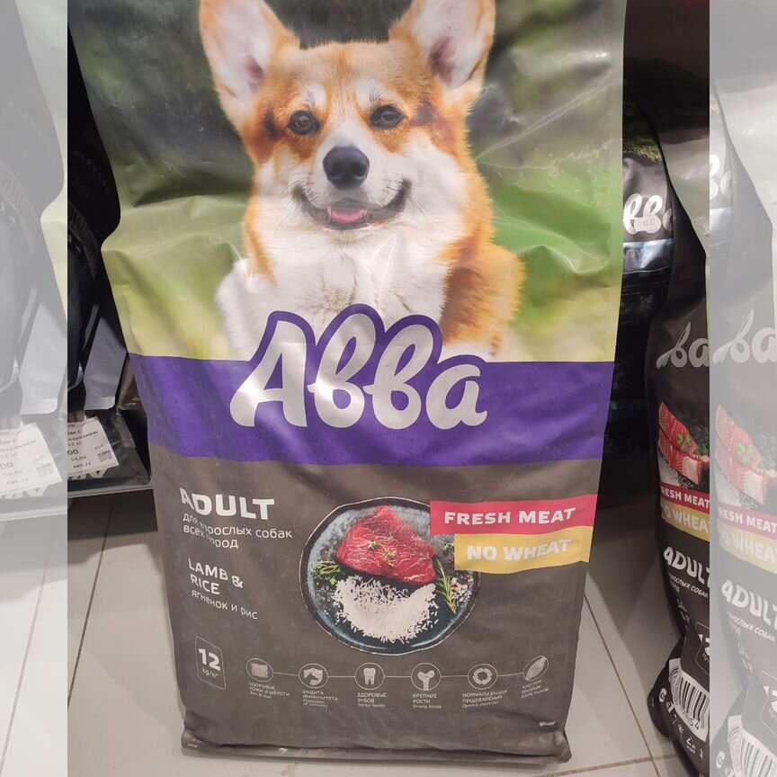 Корм для собак