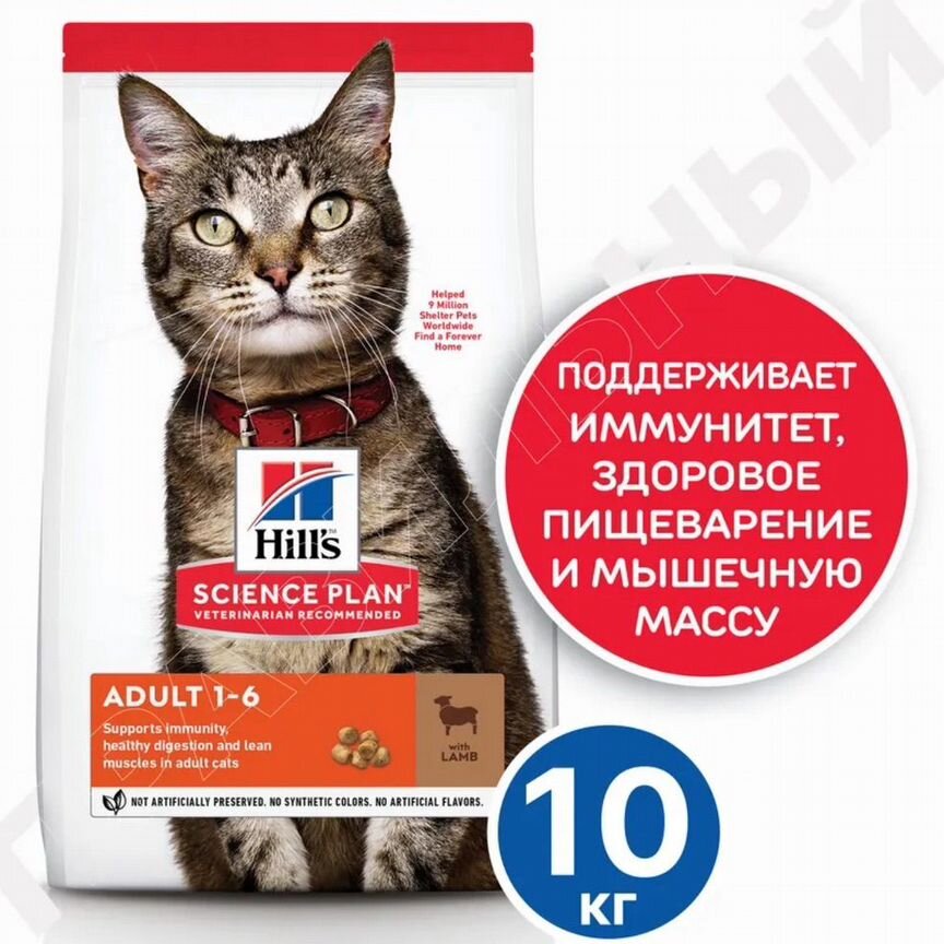 Hill's Science Plan с ягненком корм для кошки