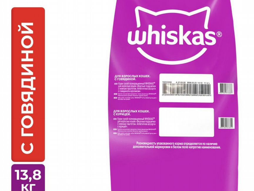 Вискас 13.8 кг сухой корм для кошек Whiskas
