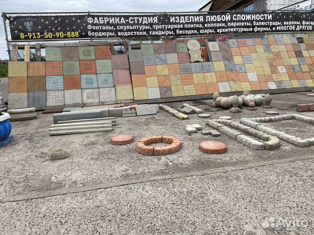 Тротуарная плитка купить в Красноярске | Товары для дома и дачи | Авито
