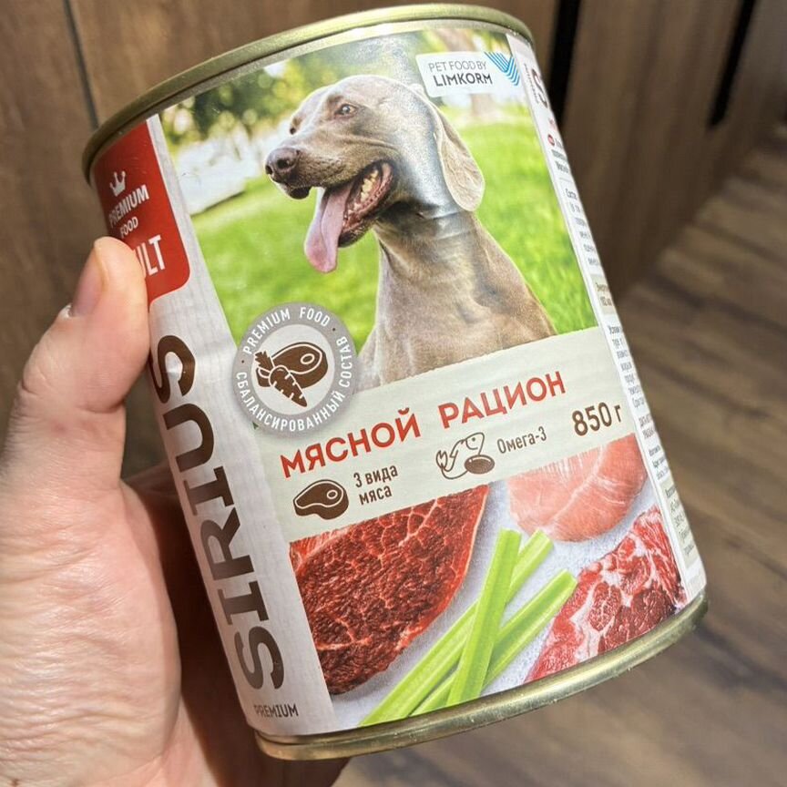 Корм для собак Sirius 850