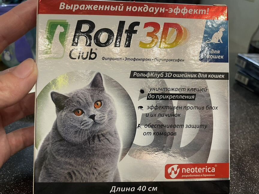 Ошейник для кошек