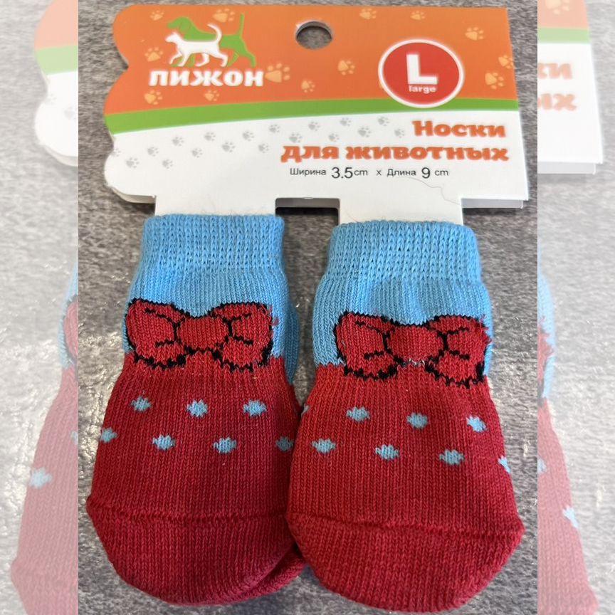 Носки для животных