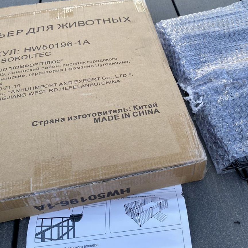 Вольер для собак домашний