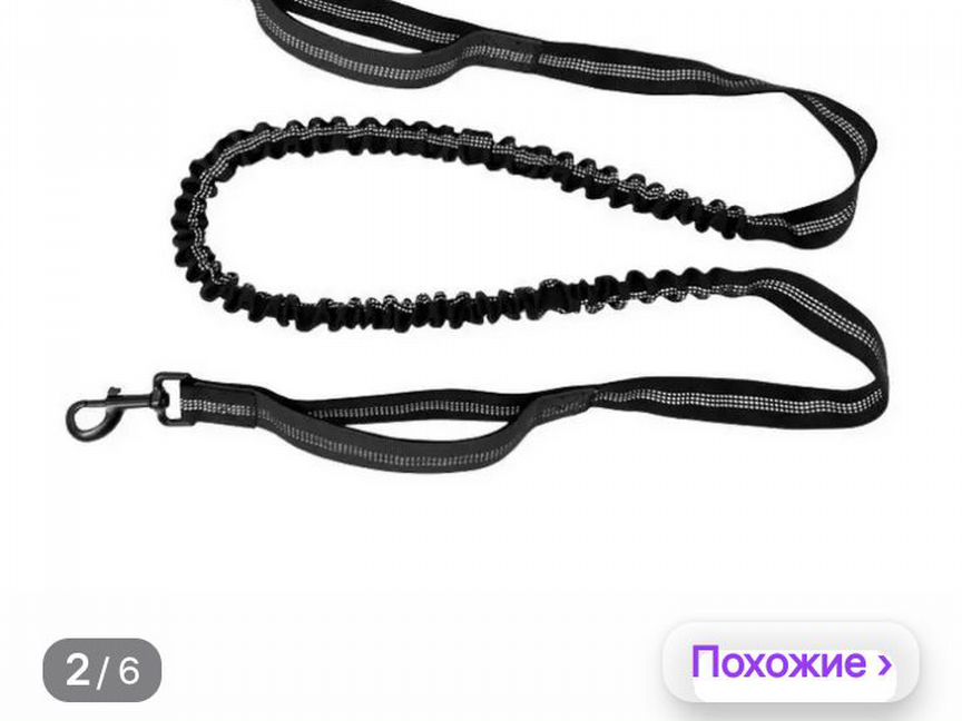Поводок свободные руки