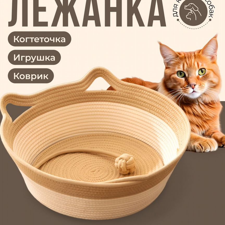 Лежанка для кошек и собак