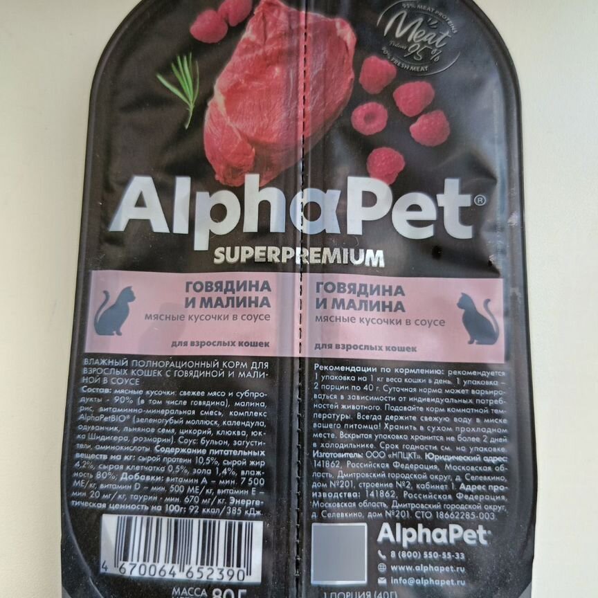 Влажный корм для кошек