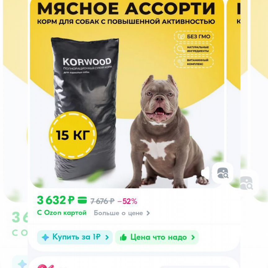 Сухой корм для собак korwood