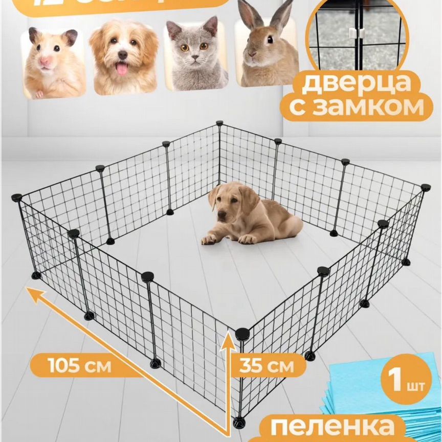 Вольер и миски