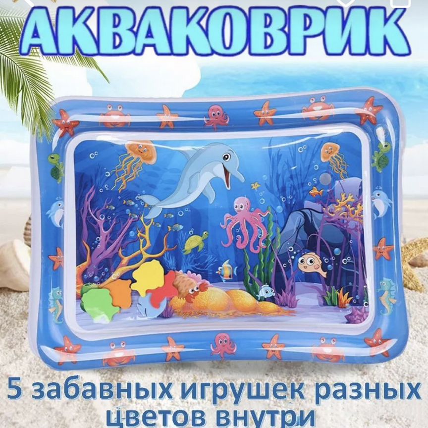 Акваковрик