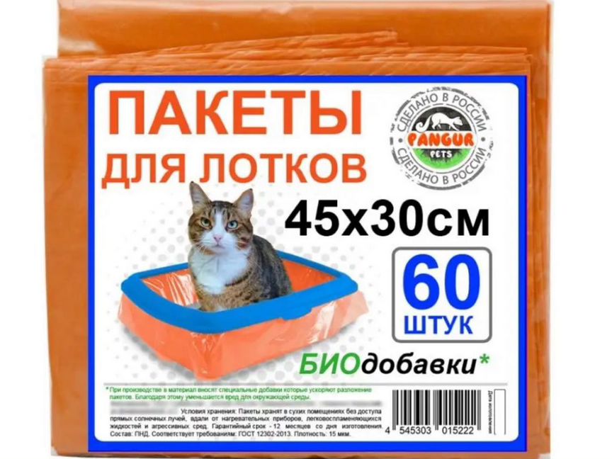 Пакеты для лотков