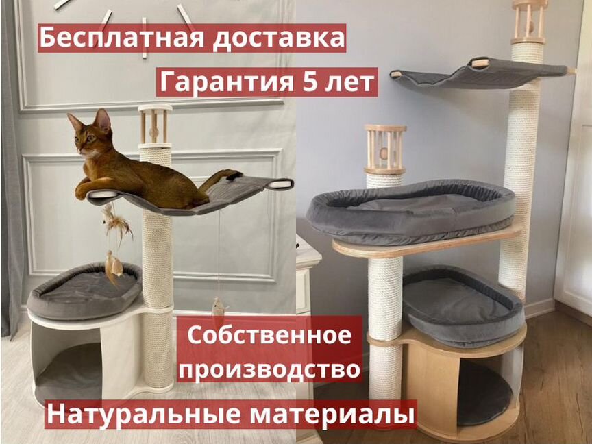 Когтеточка домик для кошки